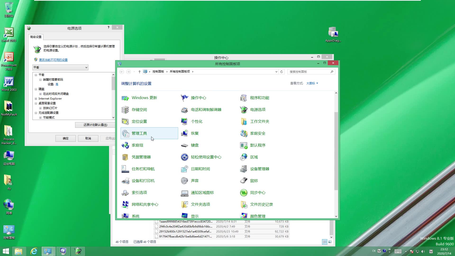 如何查看Windows 8.1系统的组件服务_1080p(0765976)