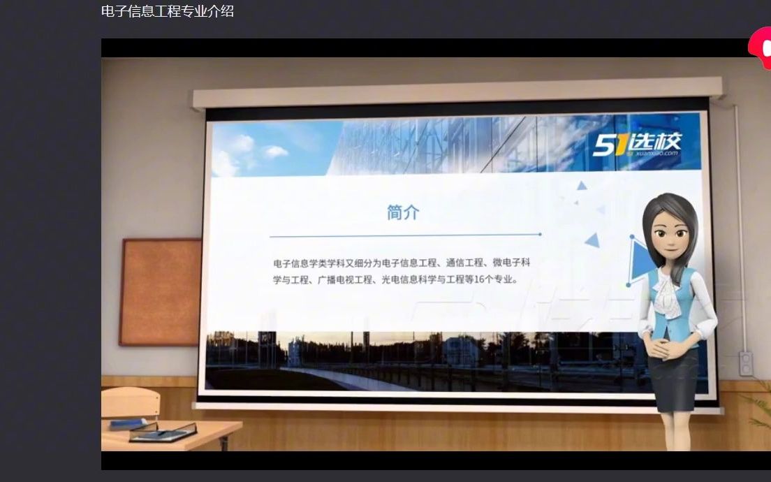 【电子工程师前景】电子信息工程专业介绍