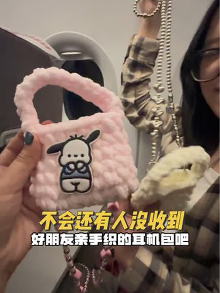入秋了,不会还有人没收到好朋友亲手织的毛线耳机包吧?