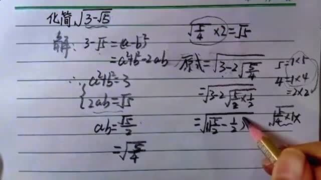 化简二次根式,这可能不是最简单的方法,但也
