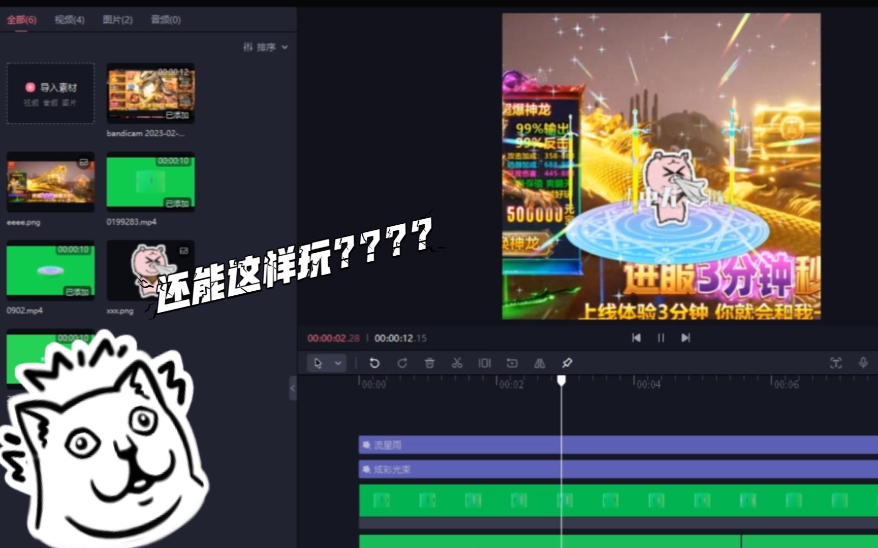 【教程向】没有AE,没有PS——也能做的3d文字环绕特效!