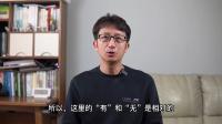 《道德经》:“无用之用”的深刻内涵