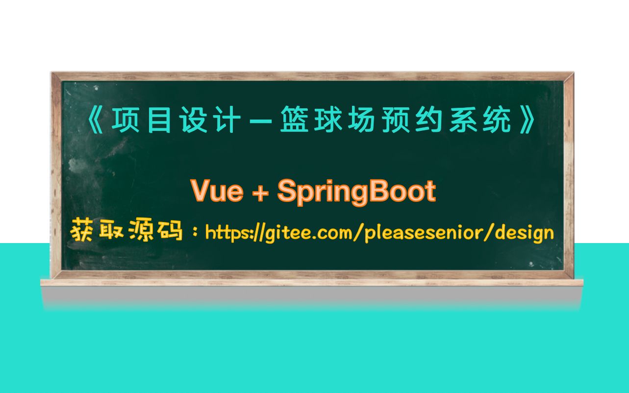...计算机Java毕业设计精选题!后端基于SpringBoot,前端基于Vue开发