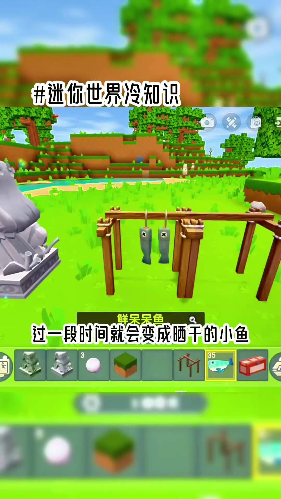 迷你世界冷知识