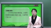 小学数学五年级上册 第37集 第1单元第4课时知识点1倍数是小数的...