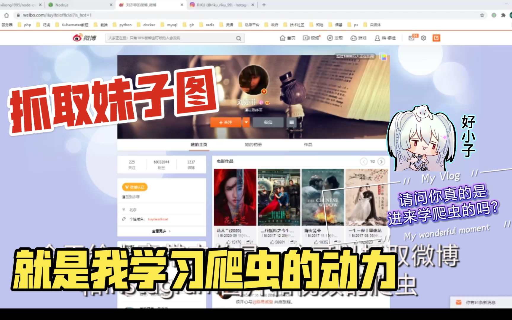 抓取妹子,就是我学习爬虫的动力～