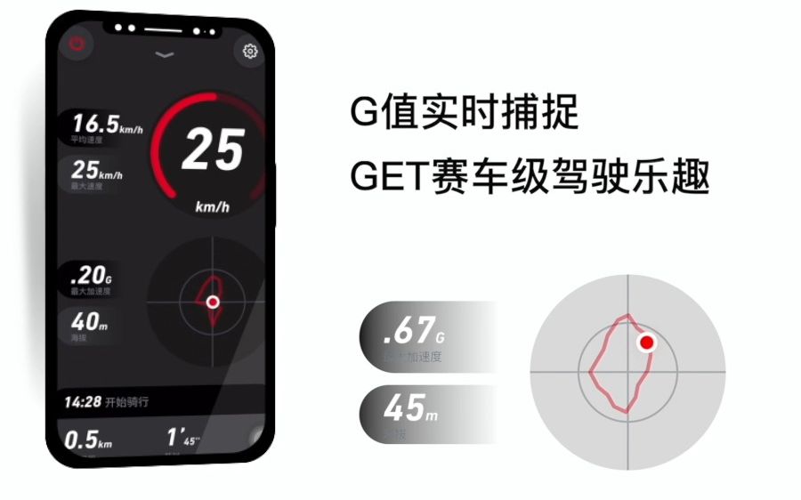 星际启航|小牛电动APP全面升级!新功能抢先看!