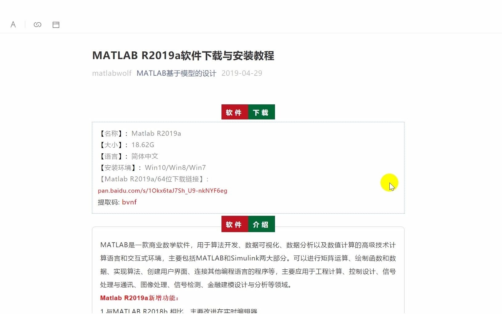 MATLAB系列之基础课程 第一章