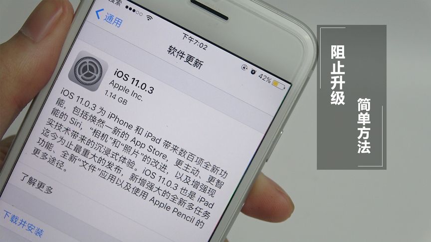 iPhone手机总跳出系统升级提示?教你一招,轻松关闭烦人的提示!