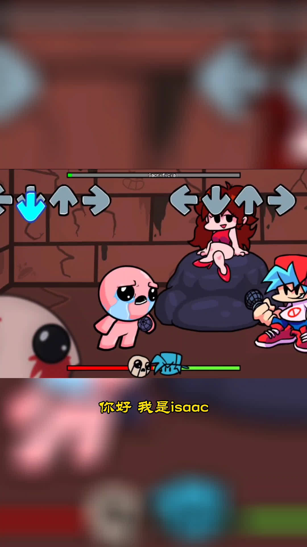 今天欺负小可爱以撒以撒的结合星期五之夜