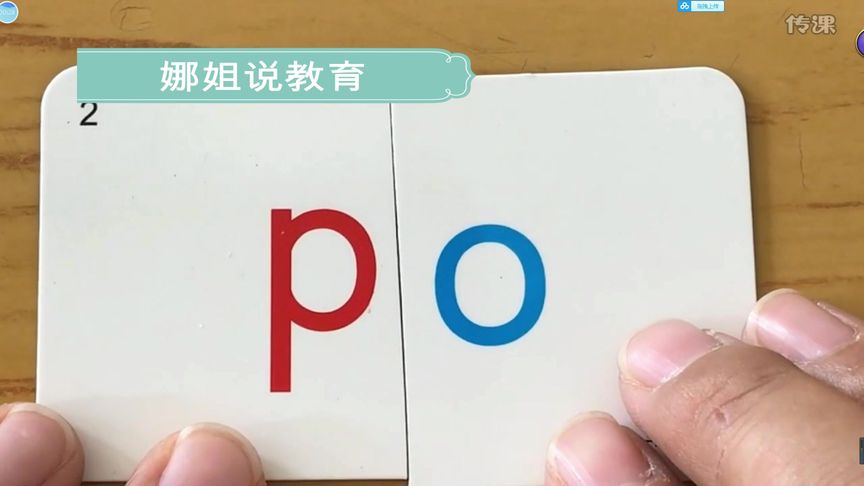 娜姐教你 p 的拼读