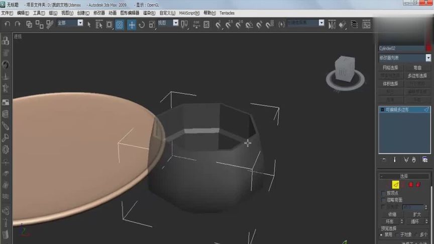 3dmax建模制作最简单最好看的碗