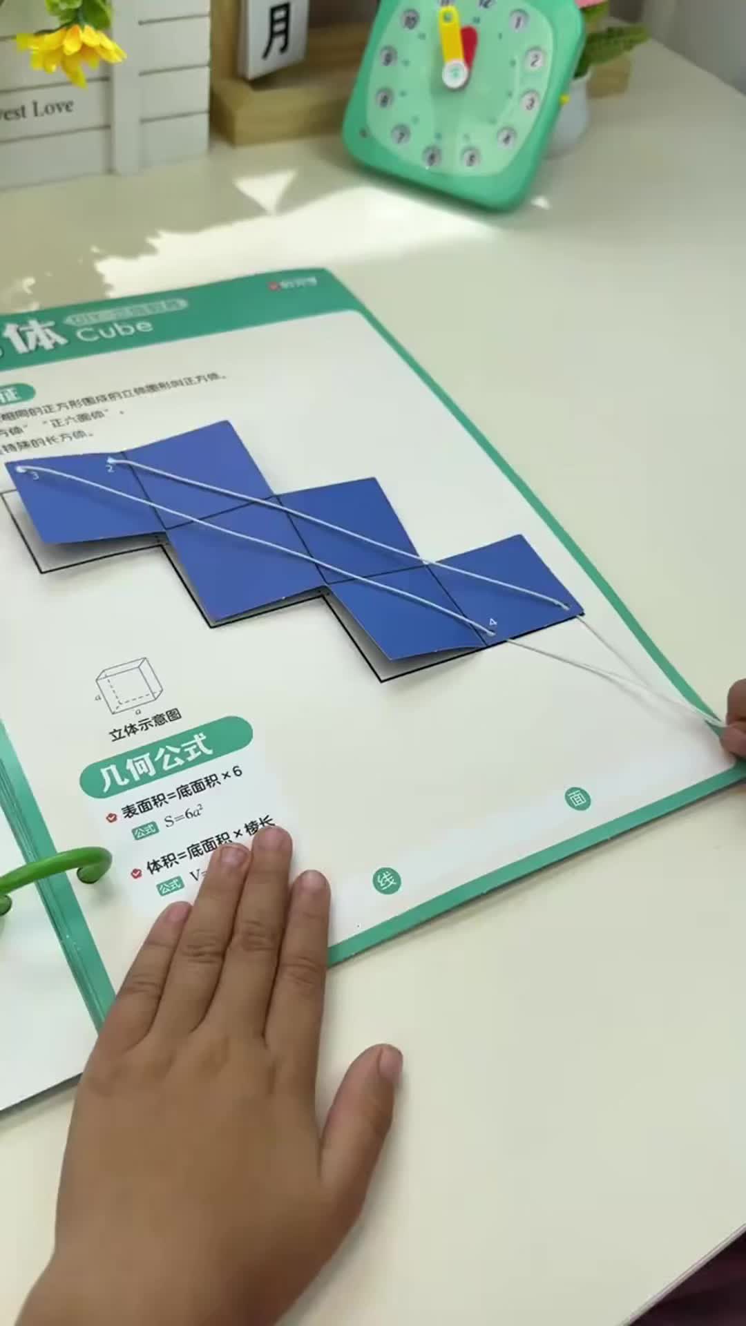 DIY模型小学数学图形体积儿童益智手工折纸动脑玩具
