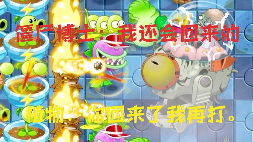 植物大战僵尸无尽模式