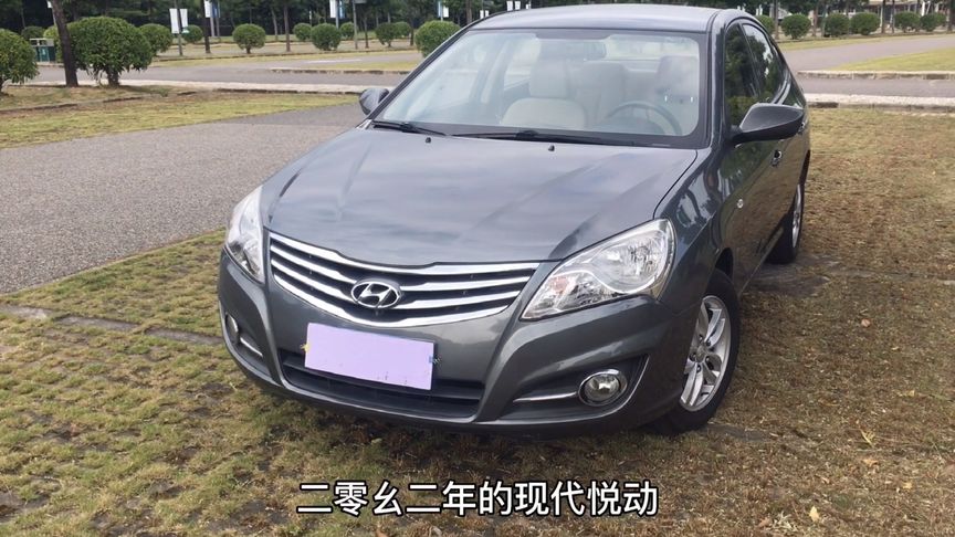 #二手车##汽车#2012款现代悦动,自动波1.6L