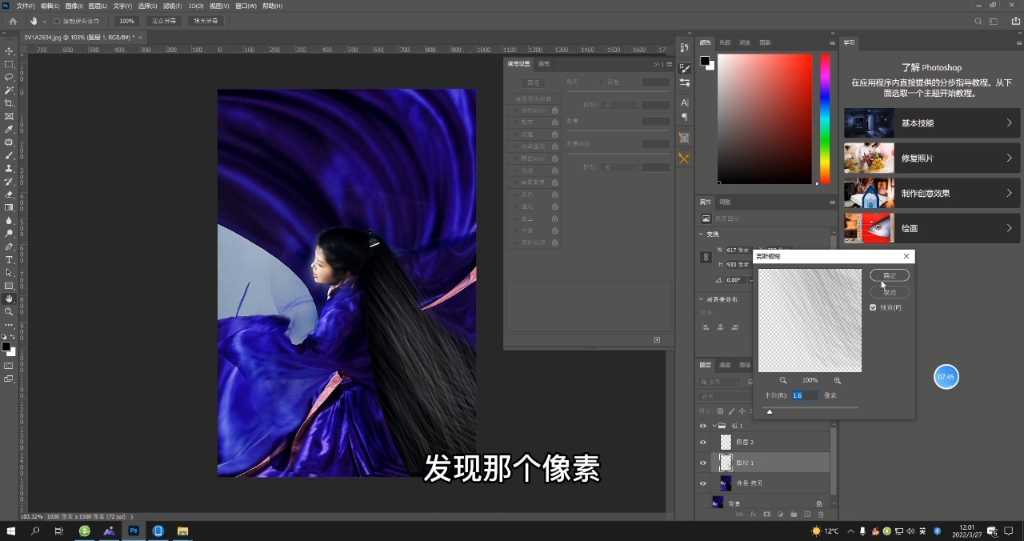 ps画头发教程,让画面更清晰。
