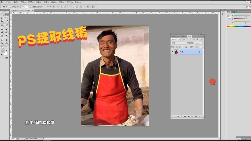 PS中提取动漫线稿的方法