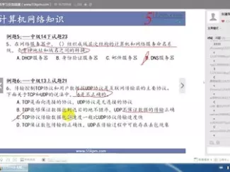 6、计算机网络知识、新一代网络技术---1(1