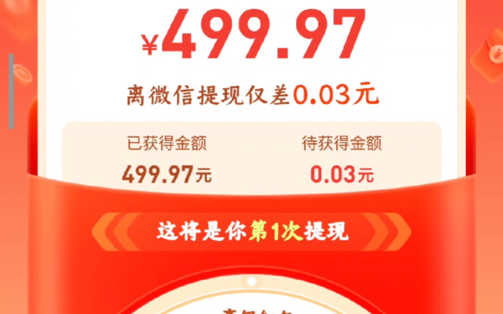 拼多多提现骗局卷土重来,浪费宝贵(的一个小时