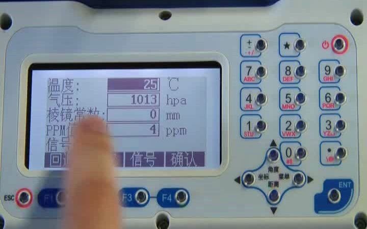 海星达全站仪操作视频教程-ATS-320M-在线收看