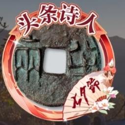 超大的砖 