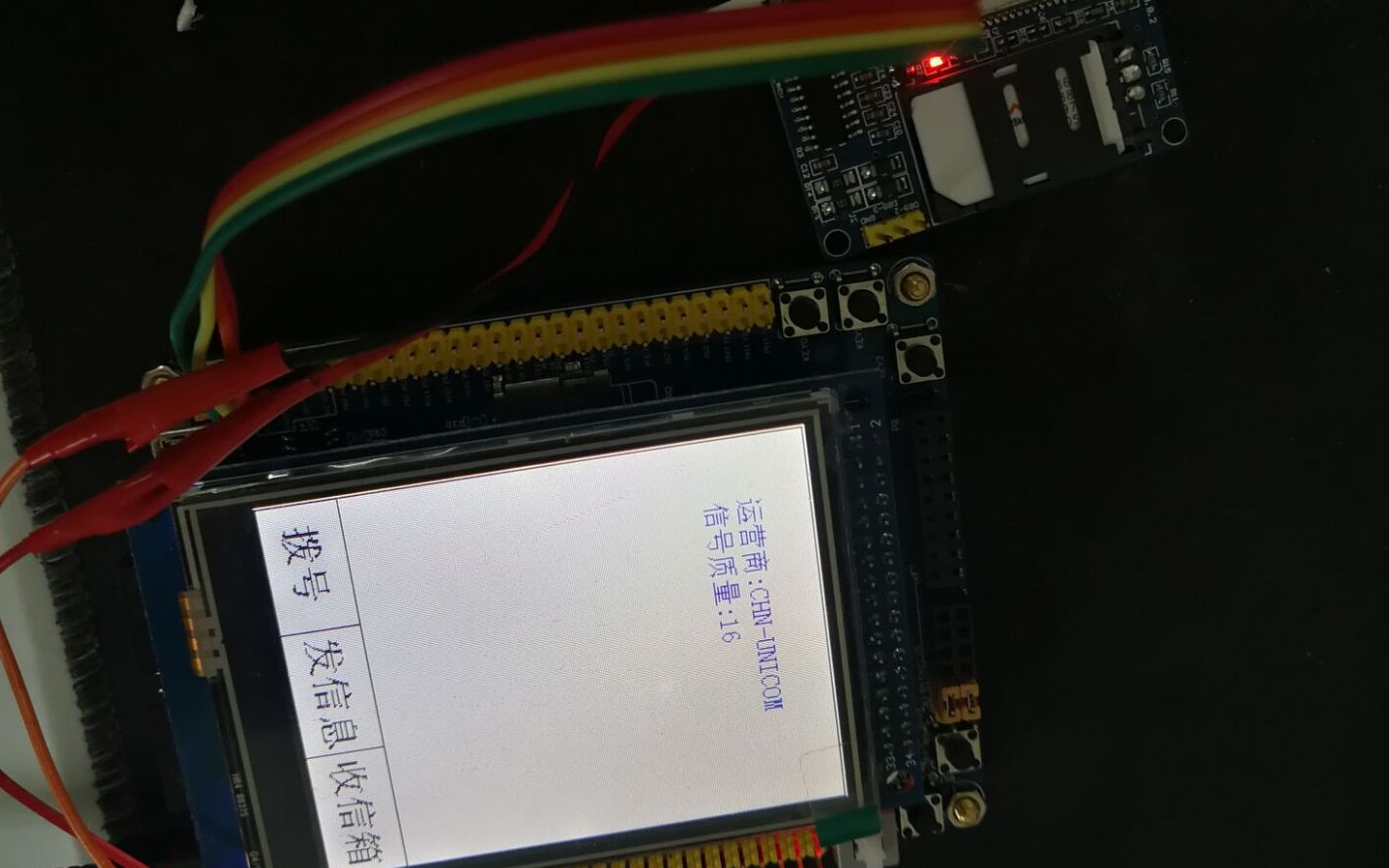STM32 SIM900 打电话 短信收发 演示
