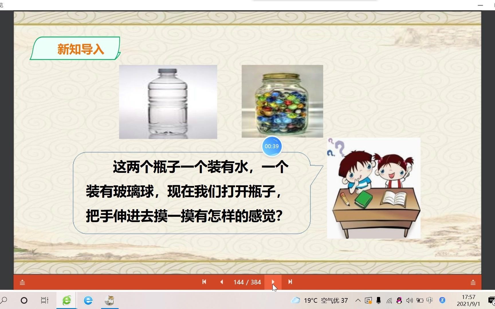 三年级上册科学第三单元——固体