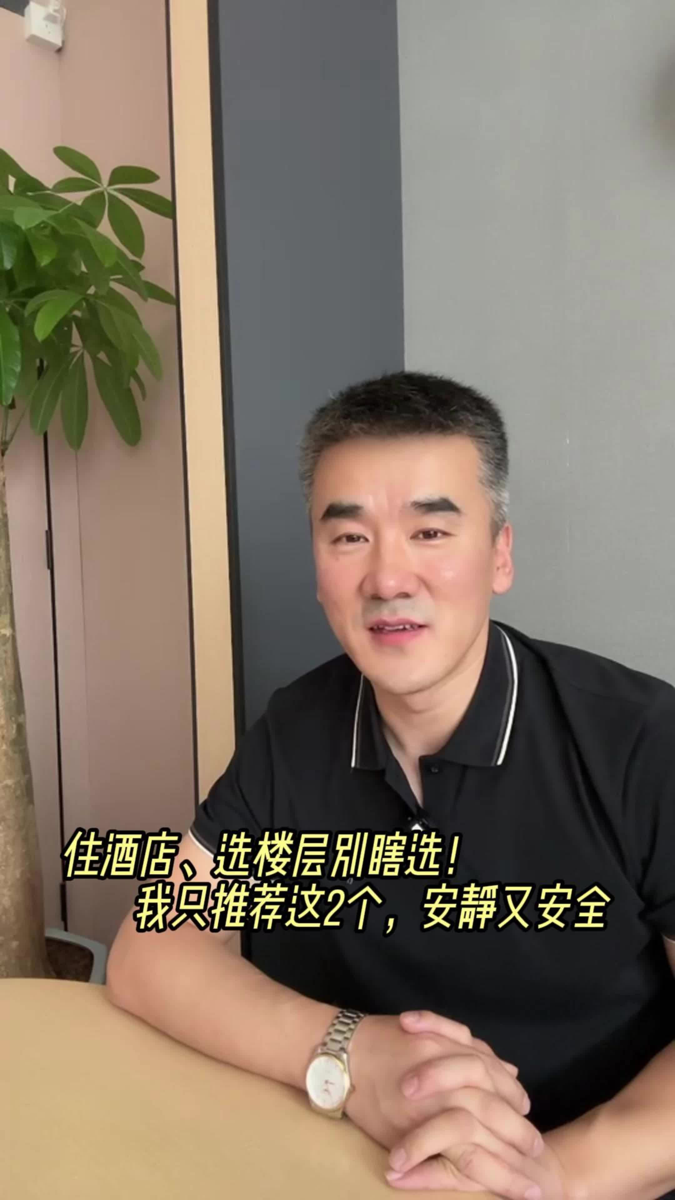 ...山店)官方号 #酒店住宿 #旅行安全 #酒店避坑 #出行小妙招 #抖音推广