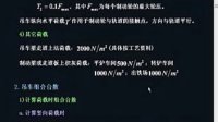 单层厂房钢结构设计04 03单层厂房钢结构设计(三).flv