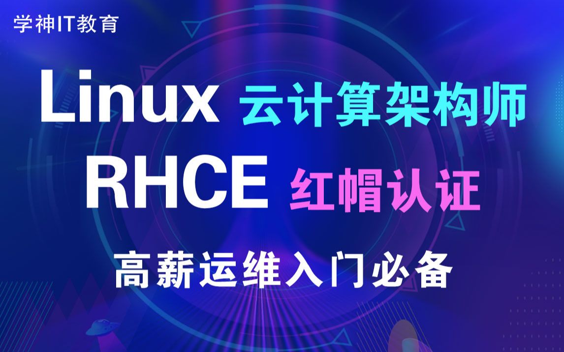 linux运维/RHCE/红帽认证-14-2-RAID-0-1-搭建及使用(linux云计算架构...