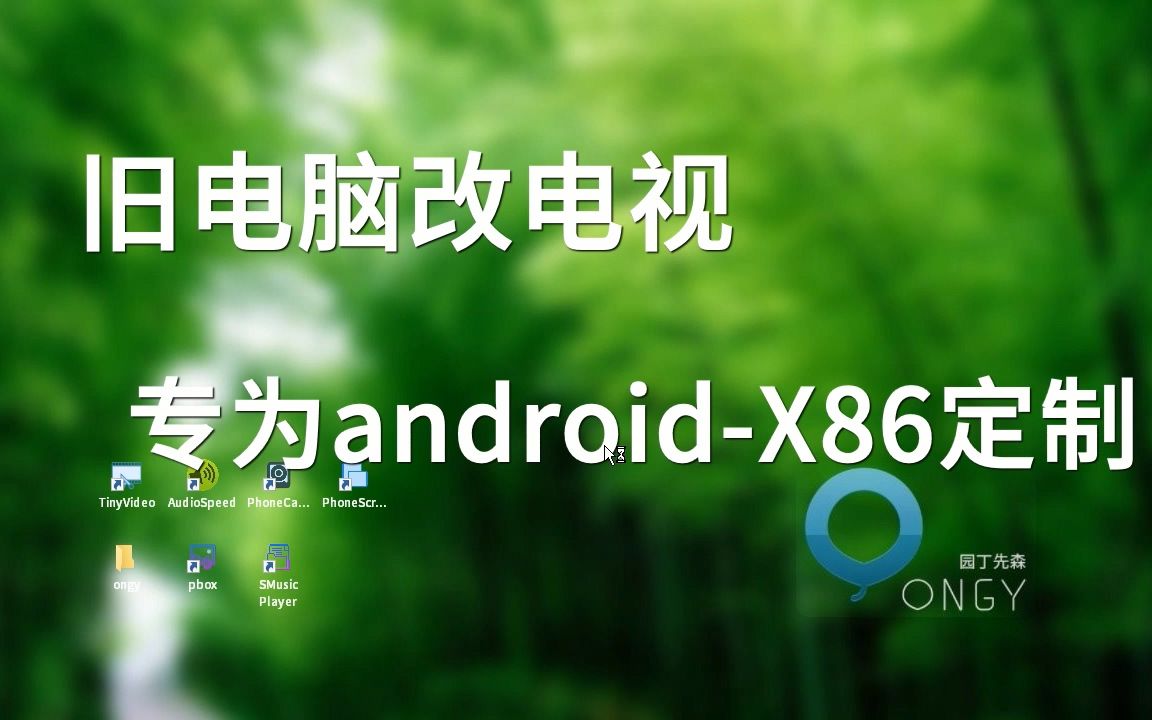 [手机软件]旧电脑改电视,专为android-X86定制的播放器