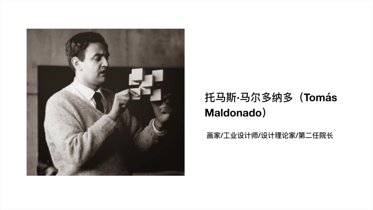 战后德国工业设计(上)