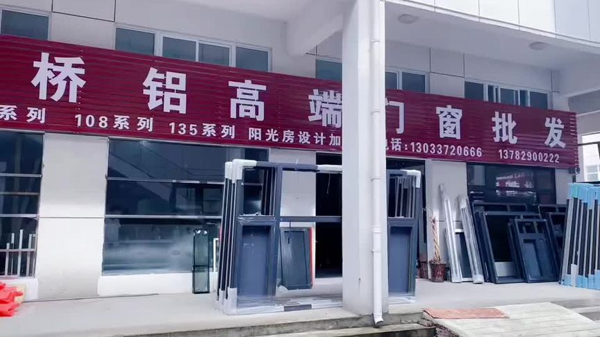 #高端系统门窗 #断桥铝#专业生产#高端们窗定制 60 85 90系列