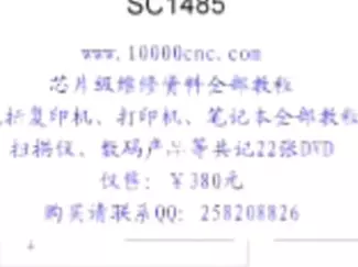 笔记本芯片级维修视频教程第10集 (万网在线电脑芯片级维修)