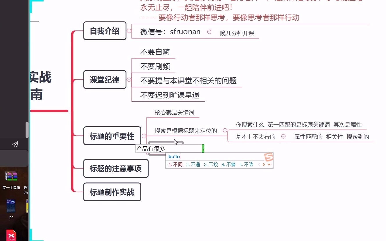 淘宝运营 第一节:词根裂变高效入池标题实战