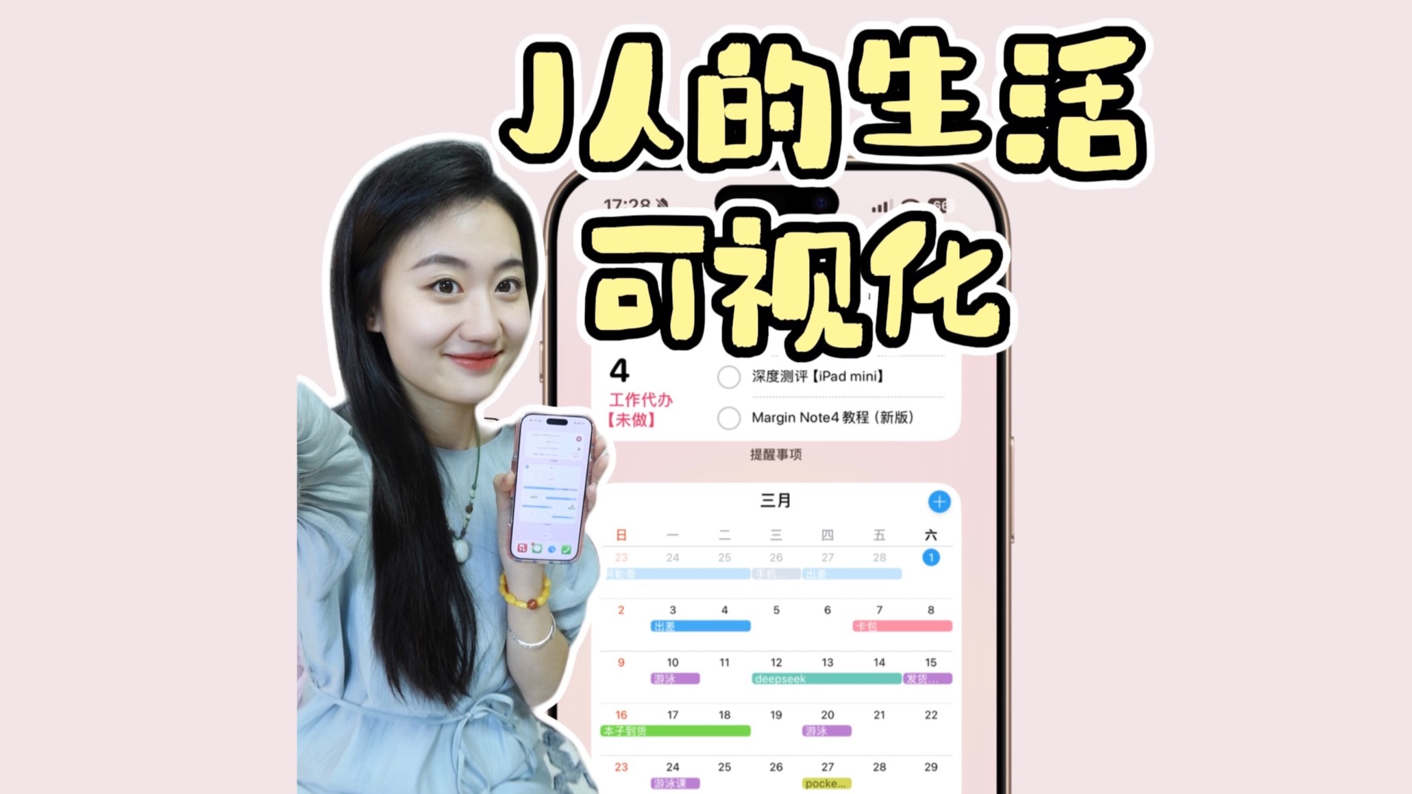 手机桌面|J人的生活可视化:捣鼓大半年才有的手机桌面