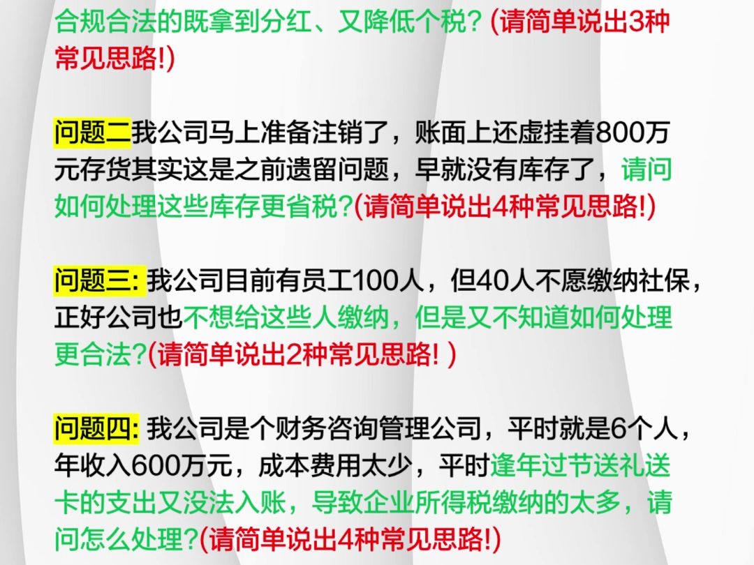 听说能答对其中5个的会计工资已经上万了!#财务面试 #会计面试 #财务...
