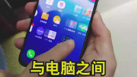 vivo手机可以投屏到电脑上吗?下载vivo互传就可以!