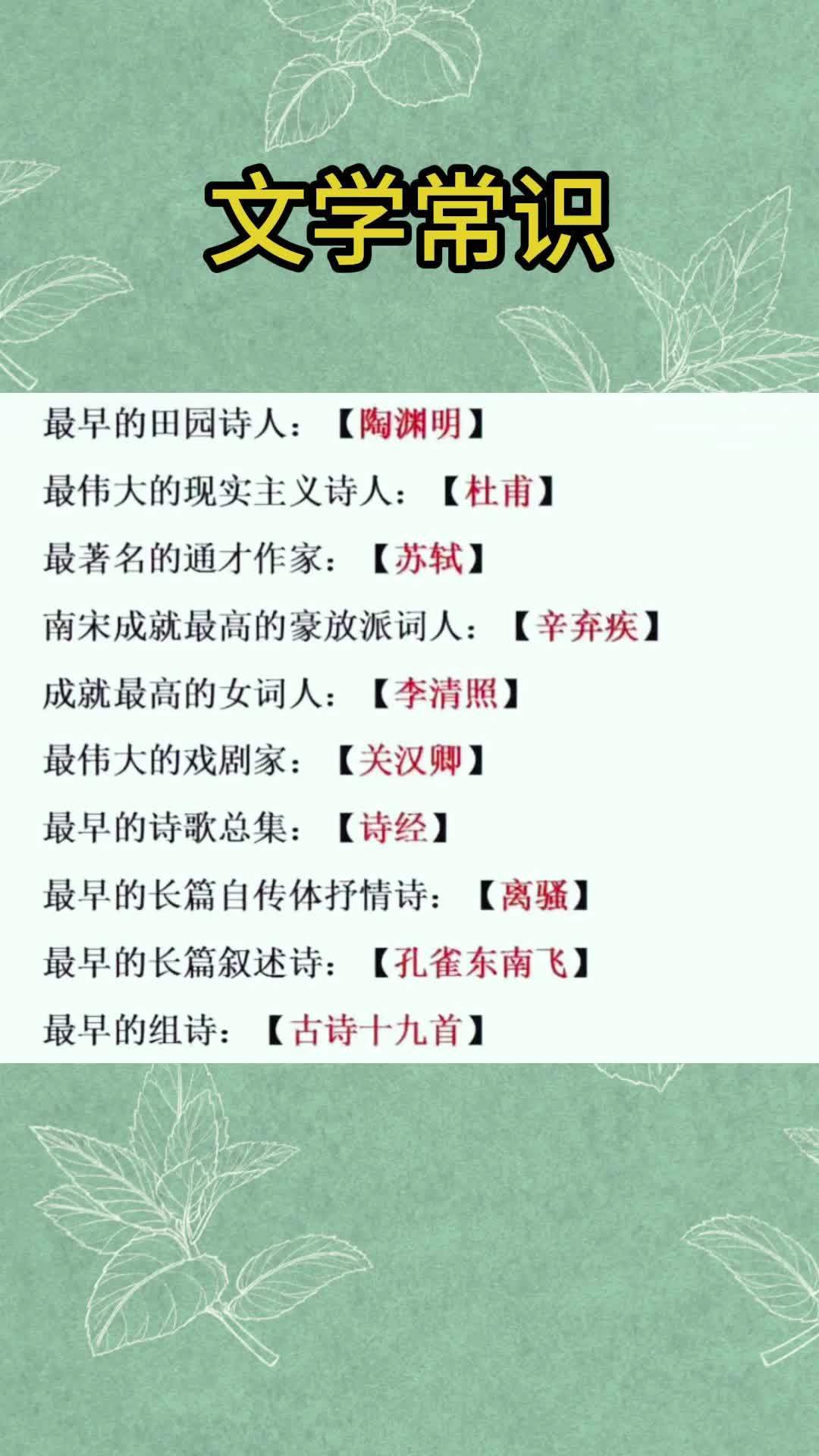 南宋词坛成就最高的词人,是谁呢?