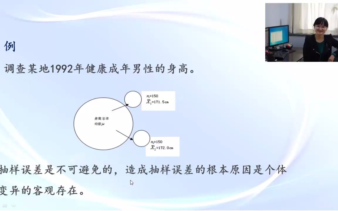 【高清】北京大学 医学统计学与 SPSS 软件(基础篇)内含CC字幕 目前...