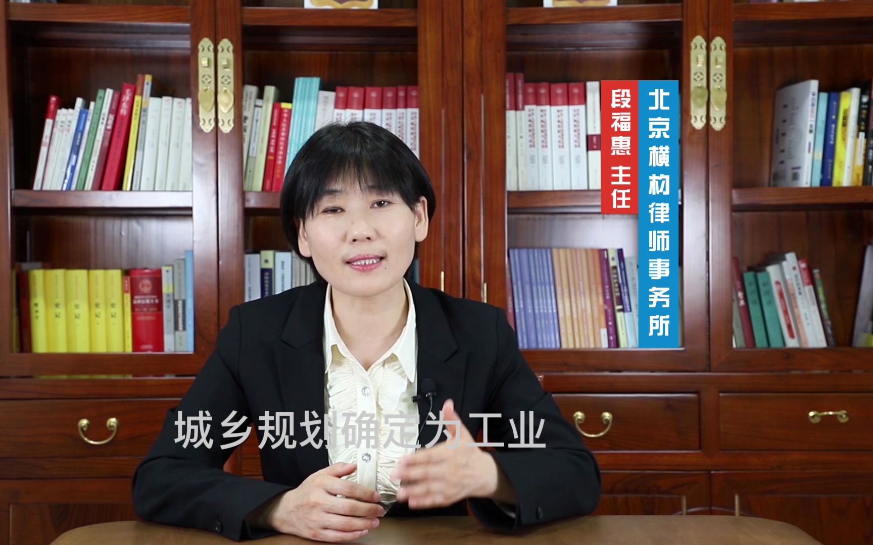 公益讲座丨说说集体经营性建设用地