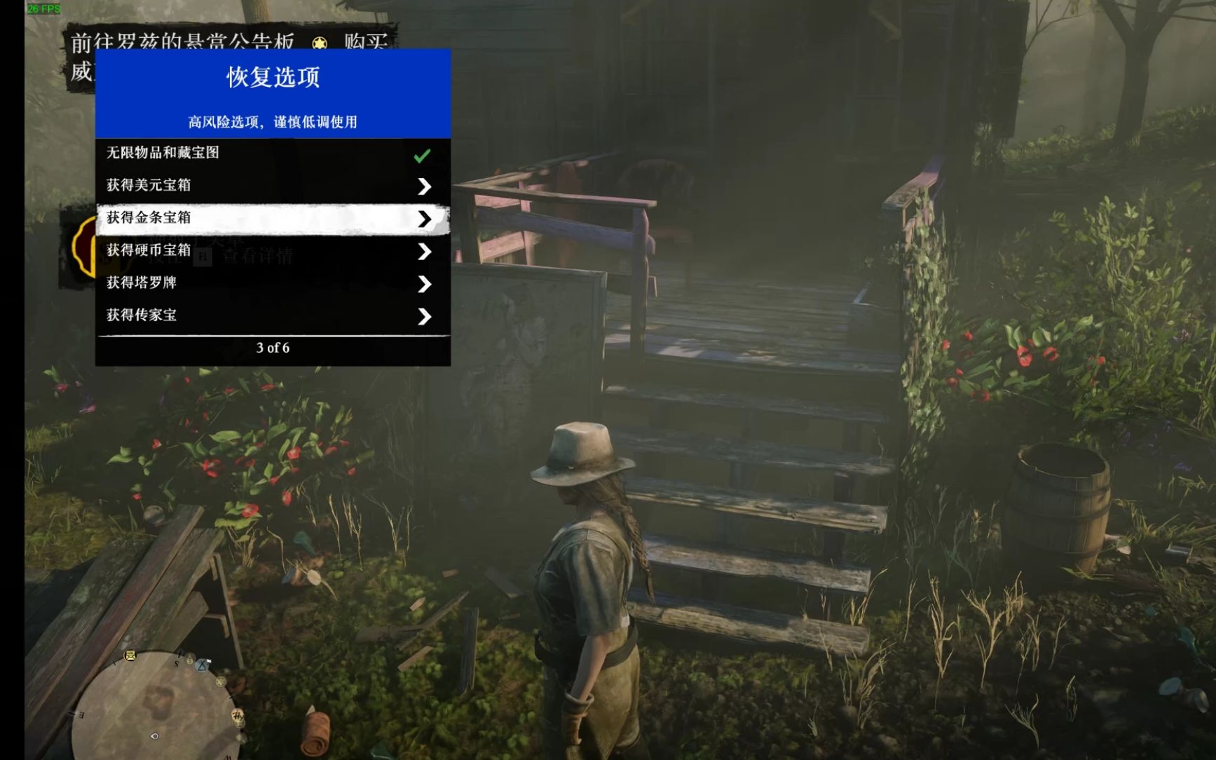 【荒野大镖客OL】萌新超速毕业至尊修改器