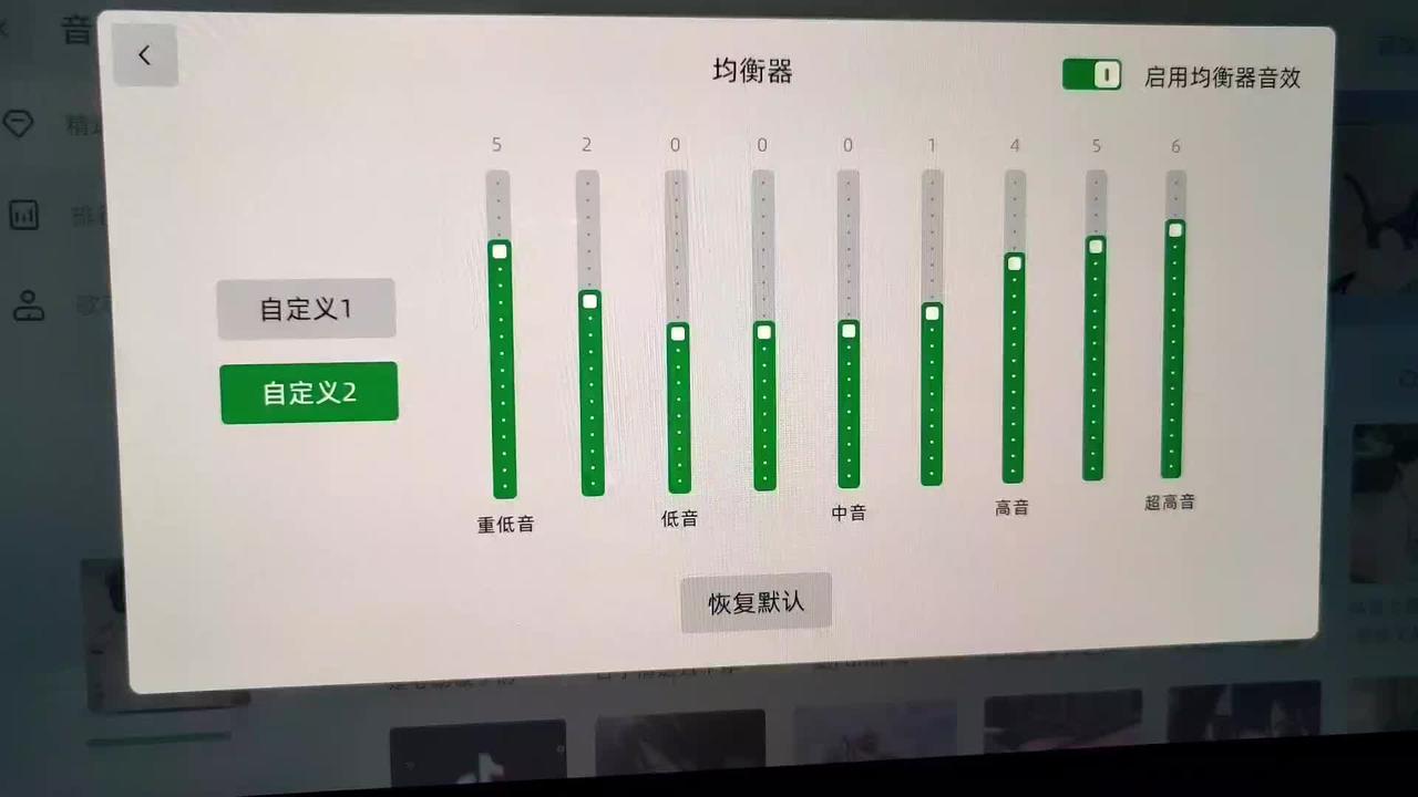 小鹏G6的音效均衡器这样调,爽度会高不少,尤其是在播放无损音源时!