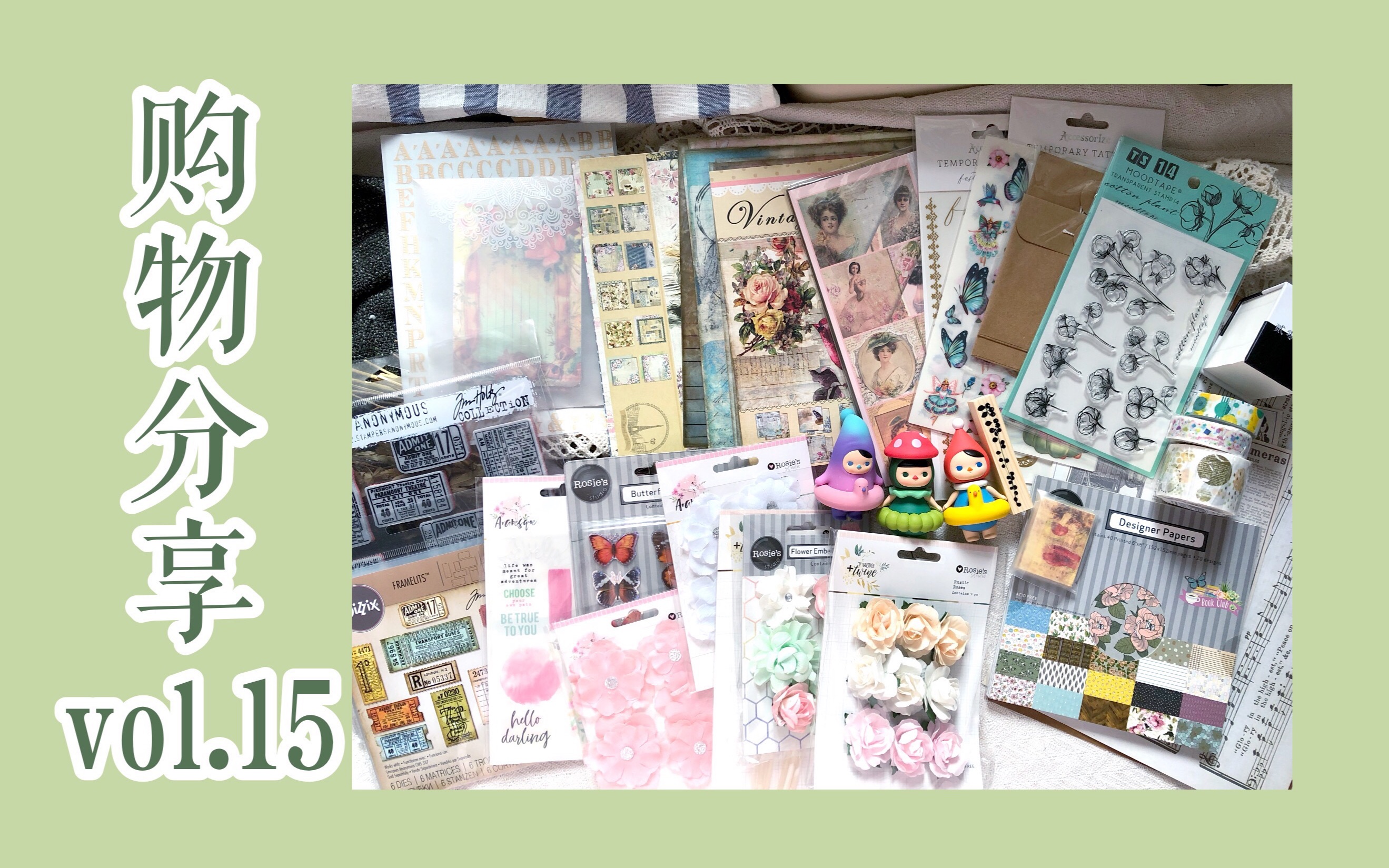 【胡萝北】双十一购物分享 下vol.15(tim车票刀模印章,混合素材纸,手作...