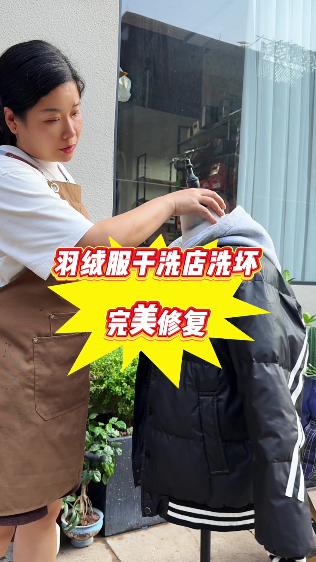 羽绒服修复 羽绒服配皮洗坏找我完美修复#羽绒服 #羽绒服破了修补...