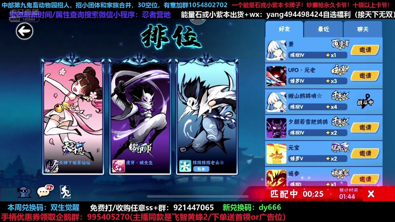 ...直播录像《忍者必须死3》(茶仙授权)【忍3讲堂:如何选择武器】