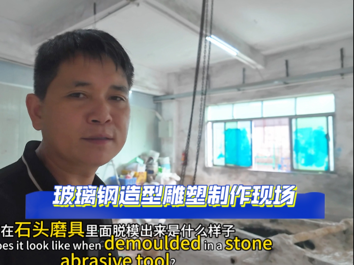 玻璃钢造型雕塑制作现场