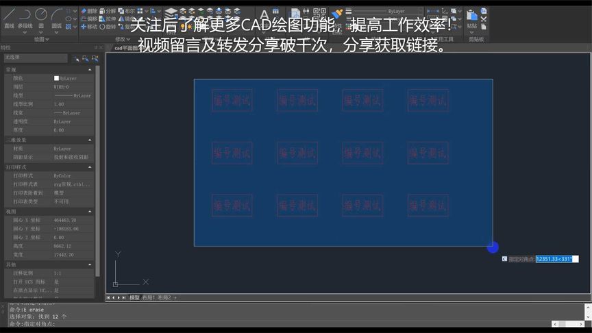 CAD如何实现图元自动编号,实现一键定位递增编号!
