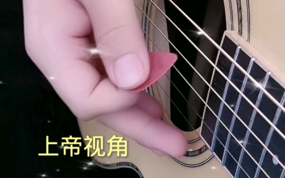 拨片扫弦的练习方法!