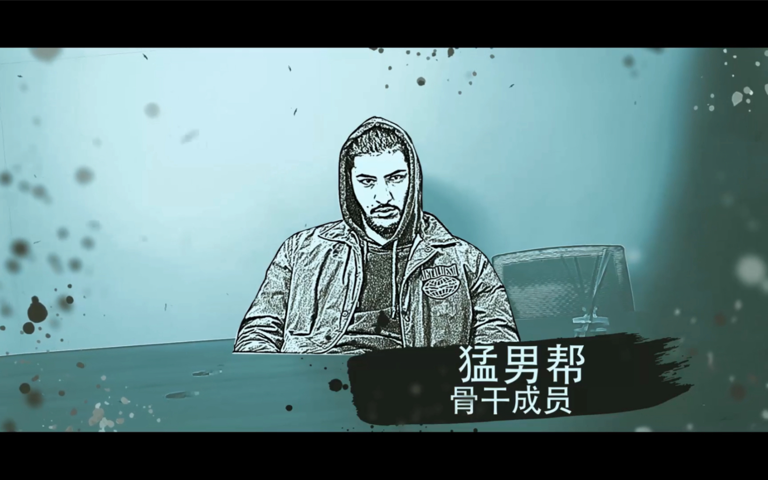 【黑社会如果也走钉钉是什么样】原来还有那么讲究的人!